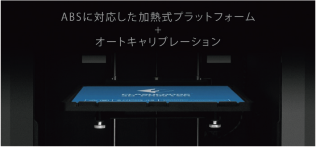 FlashforgeCreator Pro2 / Guider2【販売終了】 - 3Dプリンターや造形サービスのことならホッティーポリマー株式会社